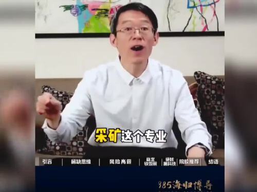 采矿工程师年薪百万?揭秘这个被忽视的高薪职业真相!