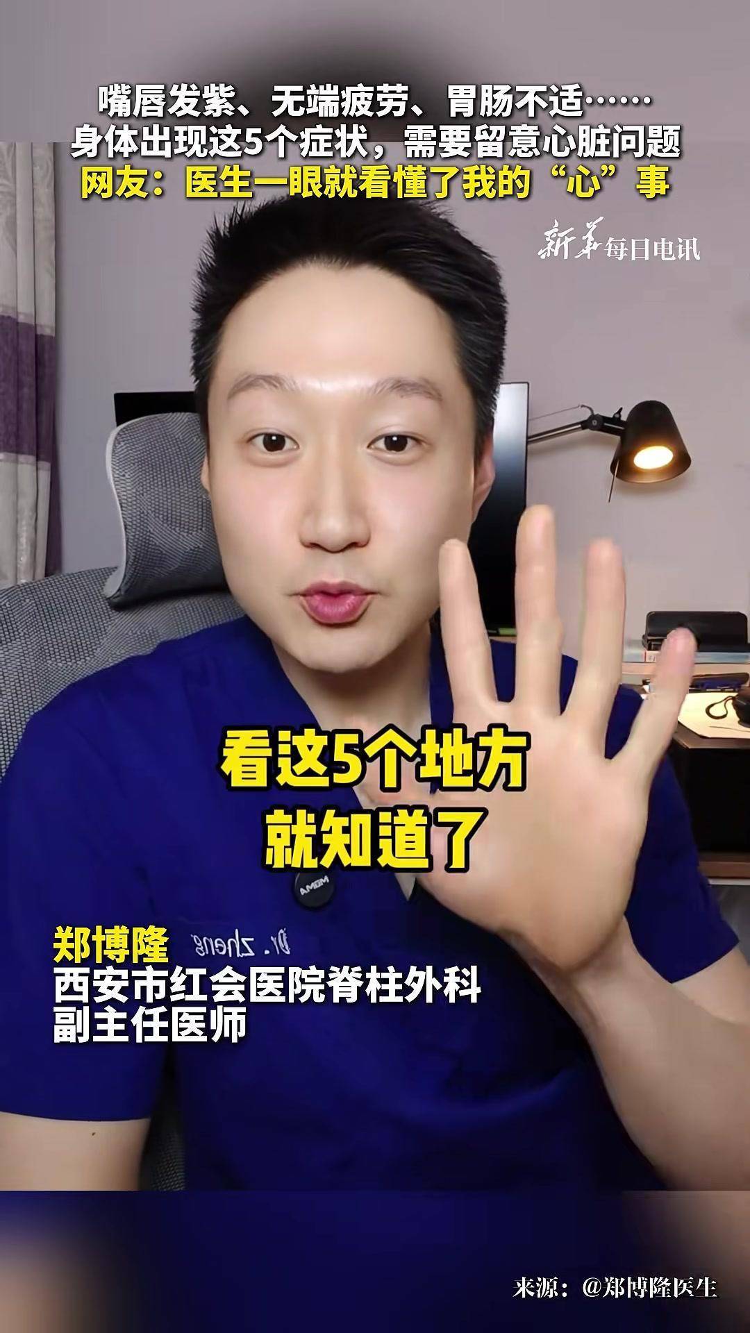 嘴唇发紫、无端疲劳、胃肠不适……身体出现这5个症状,需要留意心脏问题