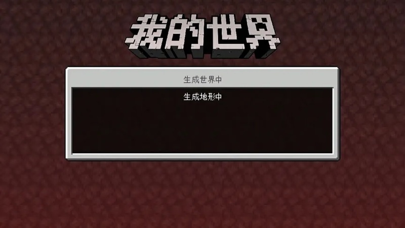 我的世界,建造地狱门,点赞关注评论
