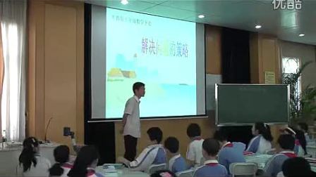 解决问题的策略—倒推 苏教版_五年级小学数学课堂展示观摩实录