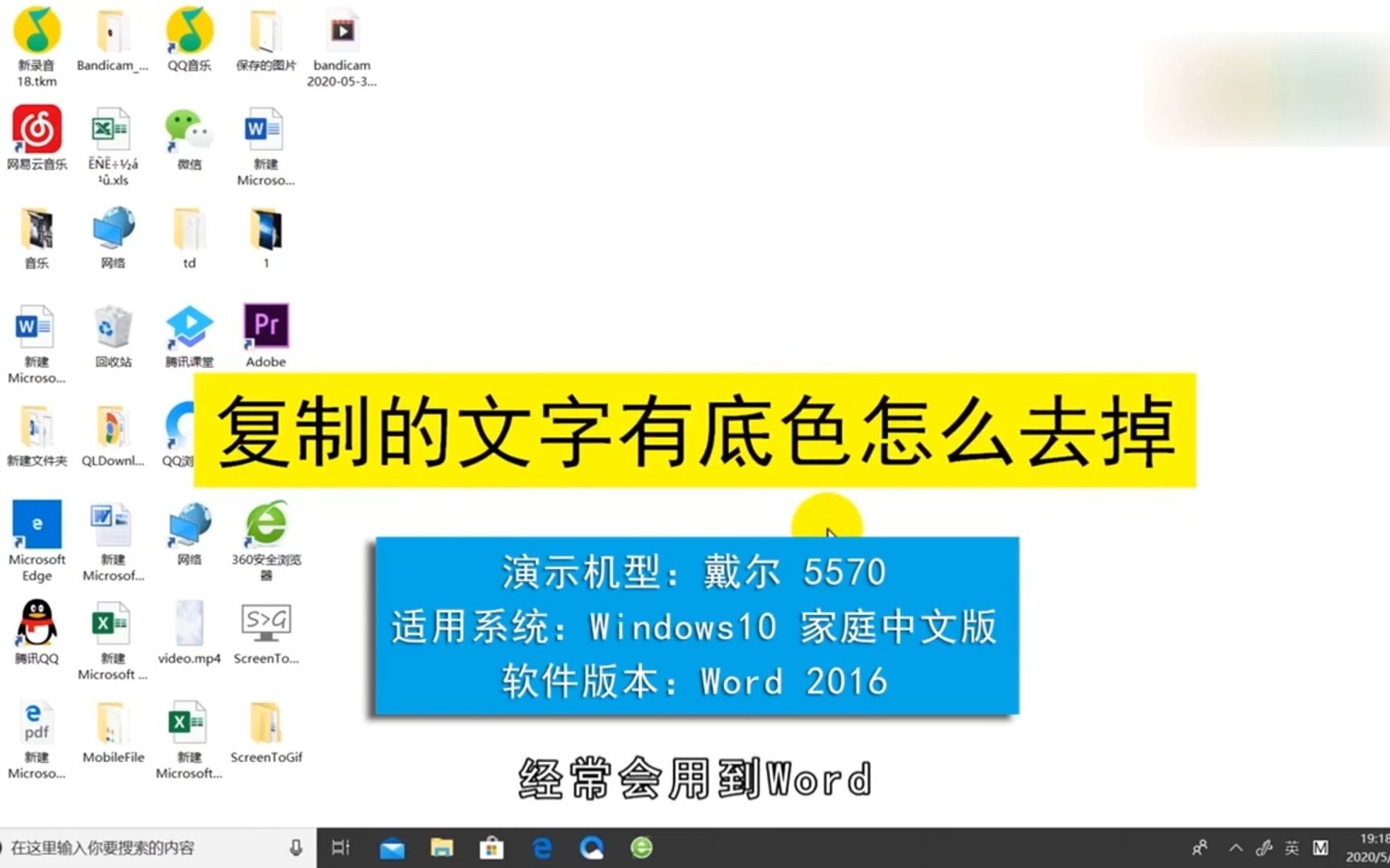 复制的文字有底色怎么去掉？复制的文字去掉底色