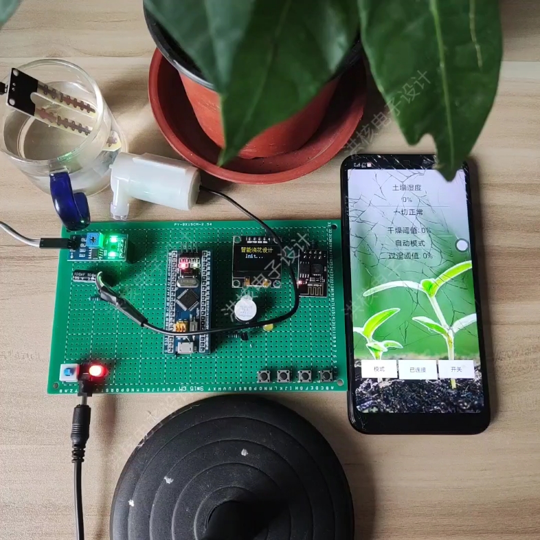 DPJ-100基于STM32单片机的物联网wifi远程智能浇花灌溉设计花盆...