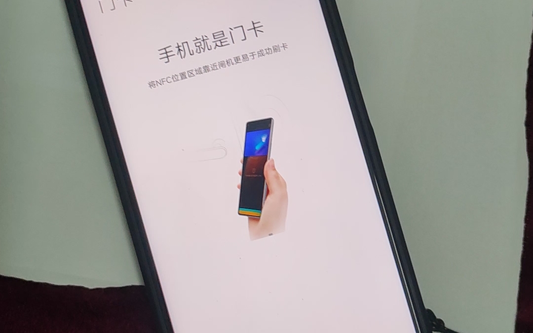 闲着没事干之用小米模拟门卡模拟往来港澳通行证