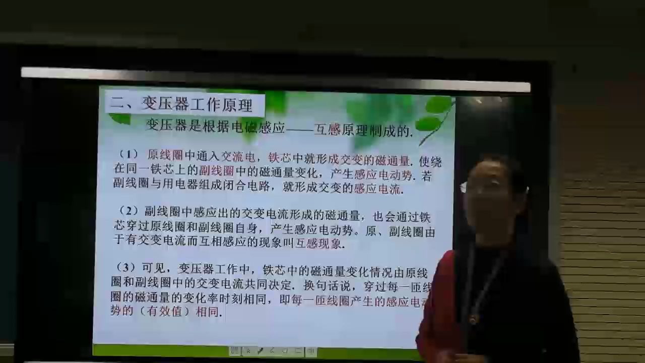 变压器电压比与匝数比的关系-姜民