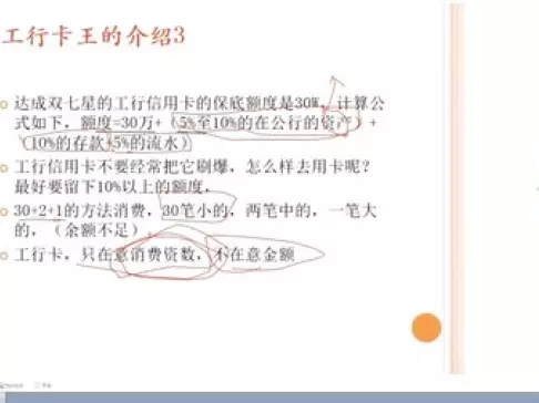 工商银行信用卡申请技巧