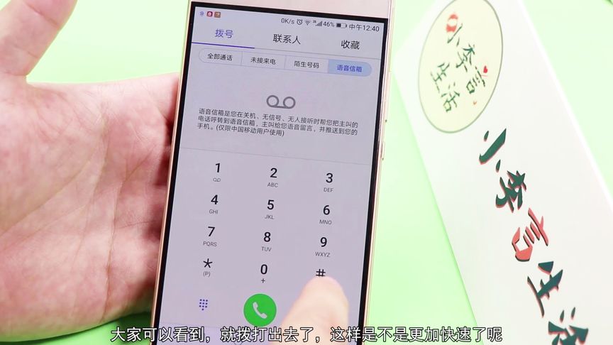 这样才是使用华为手机打电话最方便设置,很多人都浪费了,真可惜