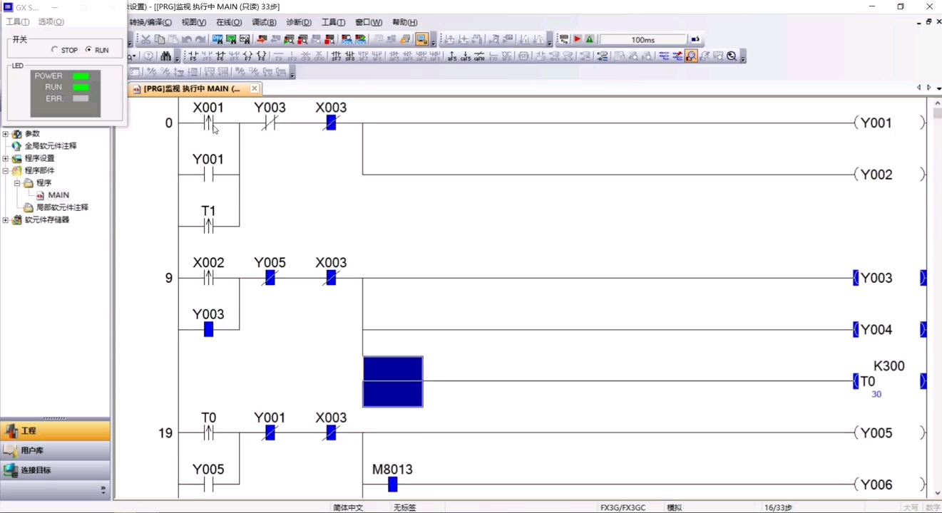 依据题目编写三菱PLC梯形图
