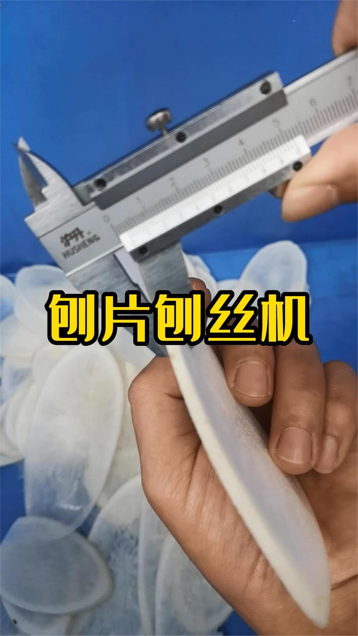 #多功能离心刨片刨丝机 客户想要的切片效果,安排!