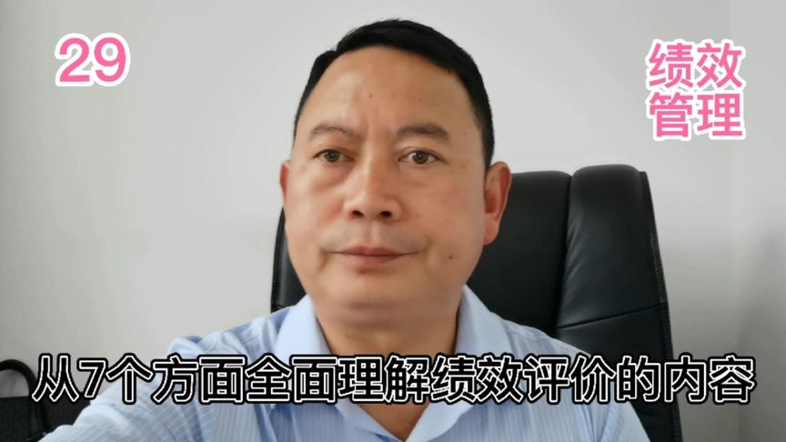 预算绩效管理:从7个方面全面掌握绩效评价的内容
