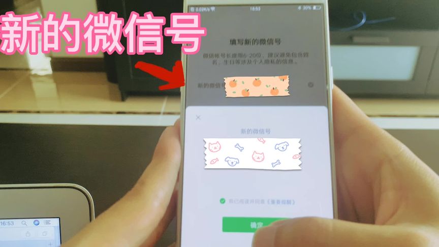 微信可以改微信号了,赶紧改个自己喜欢的微信号吧
