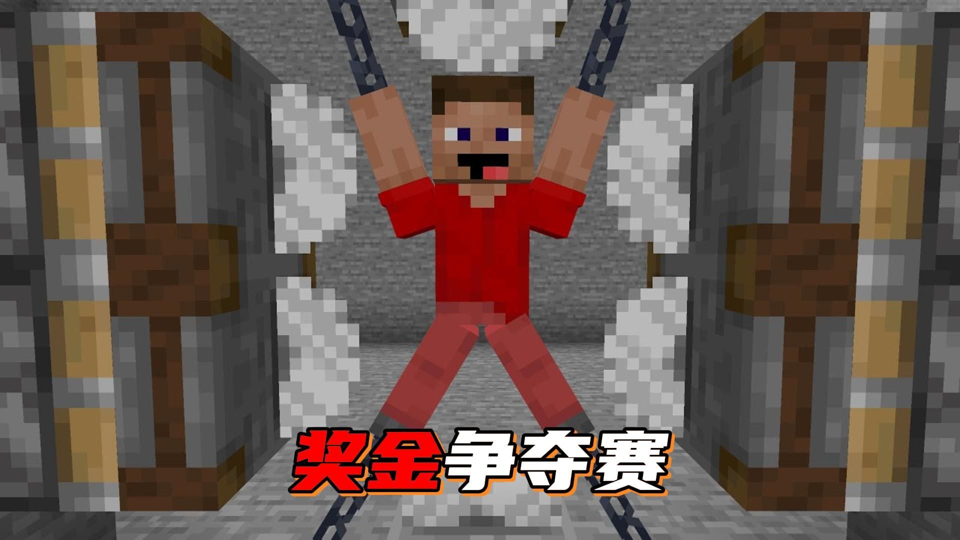 我的世界:10名MC大佬挑战奖金生存赛(完整版)