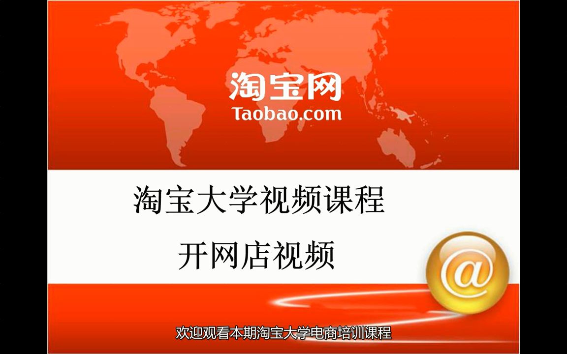 拼多多商家后台操作基础/新手小白开网店教程/拼多多开店实操教程/...