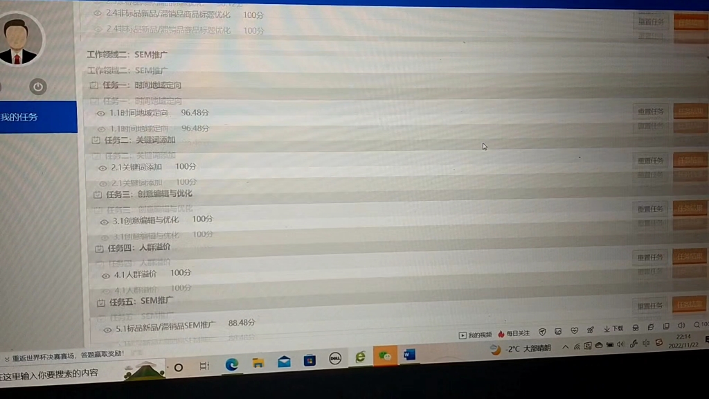 1+x网店运营中级实训答案