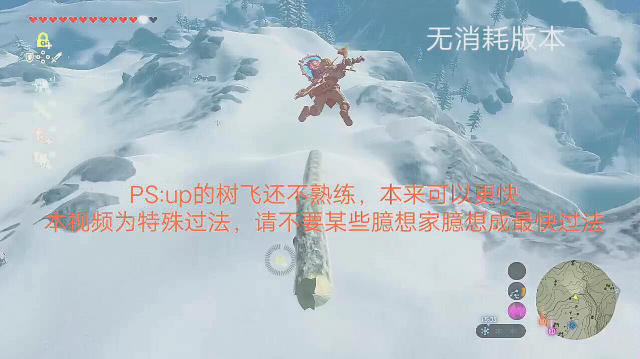 【我有特殊的滑雪技巧】《塞尔达传说:旷野之息》