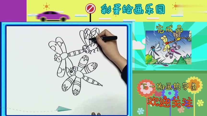 速画课程,简单动物画法—蜻蜓草原,几笔出图!