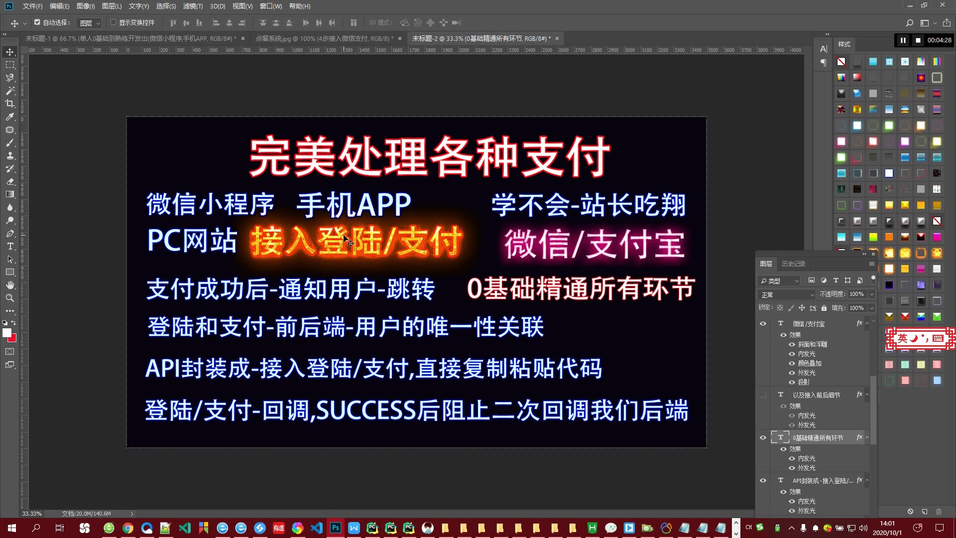 PC购物商城完美微信登录微信扫码支付API-测度好的完美版-只需换成...