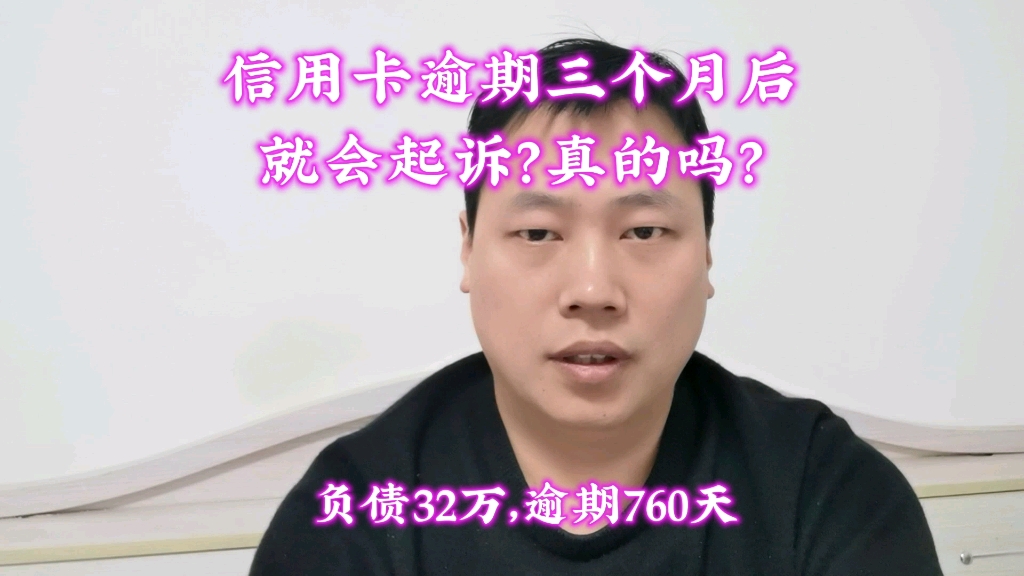 信用卡逾期三个月后,会起诉吗?