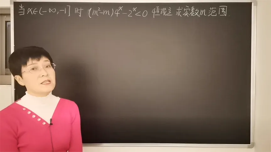 高中数学系列课之必修一函数第40讲—指数函数恒成立问题