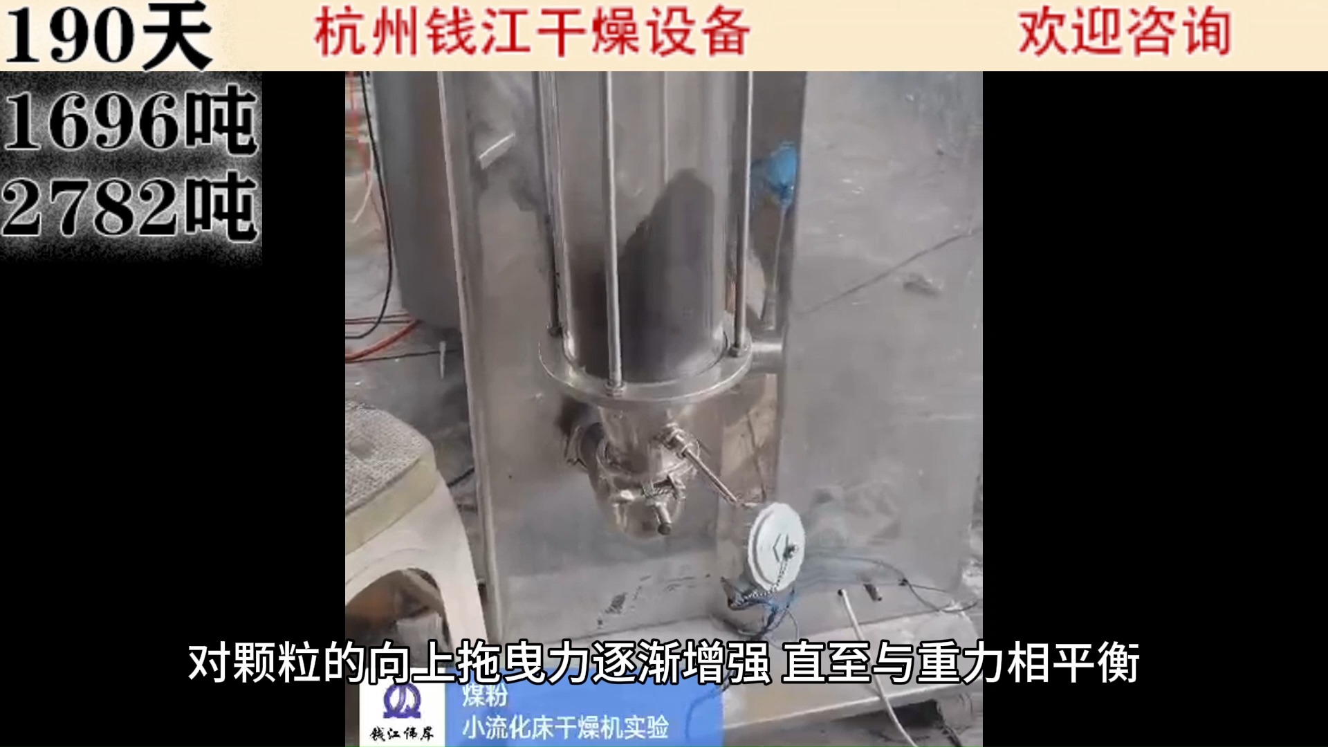 流化床干燥机的原理