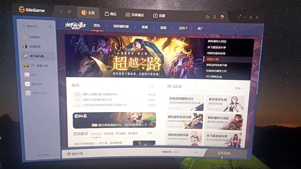 哪位大哥遇见过这种情况,怎么解决的啊?游戏卸载,wegame卸载重装都...
