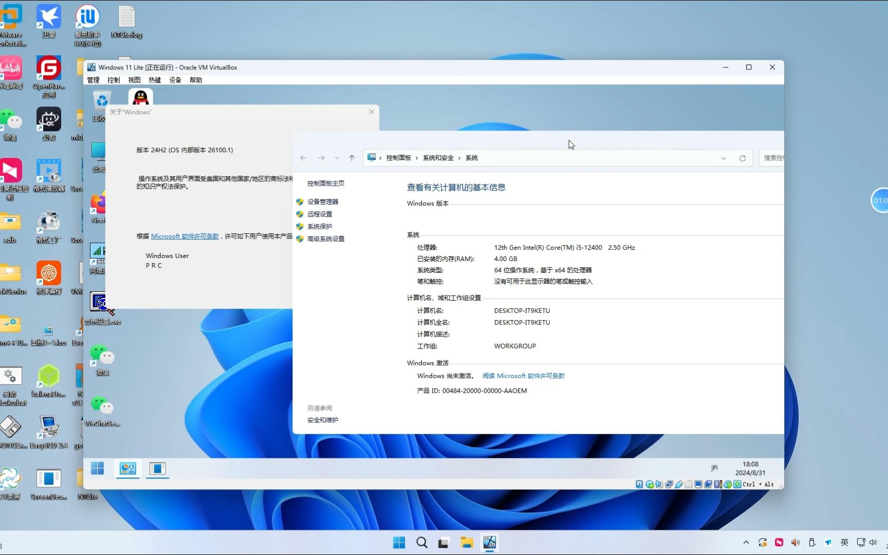 Windows 11极限精简版,自带浏览器,仅800MB
