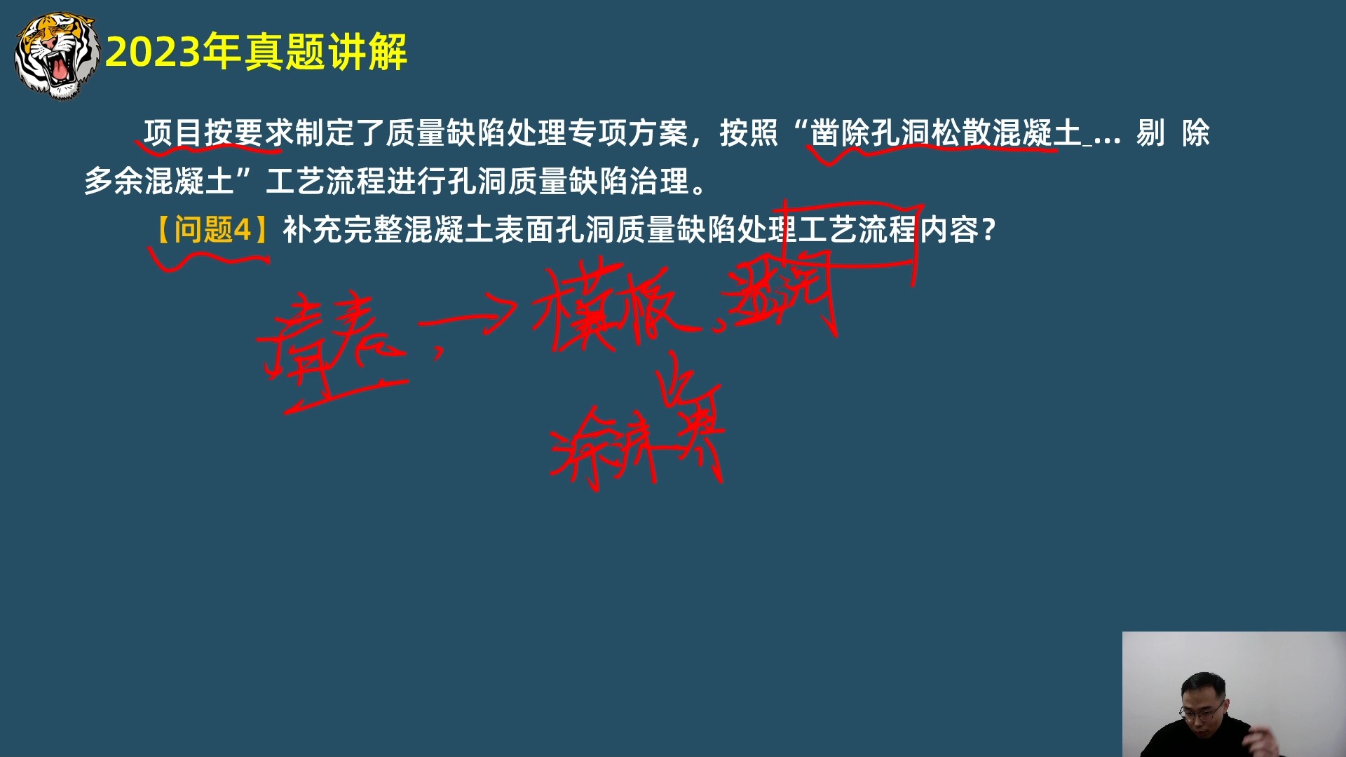 23年一建建筑真题解析(案例题)