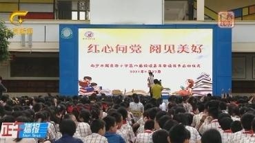 【世界读书日】开展读书活动 让阅读之花扎根心田