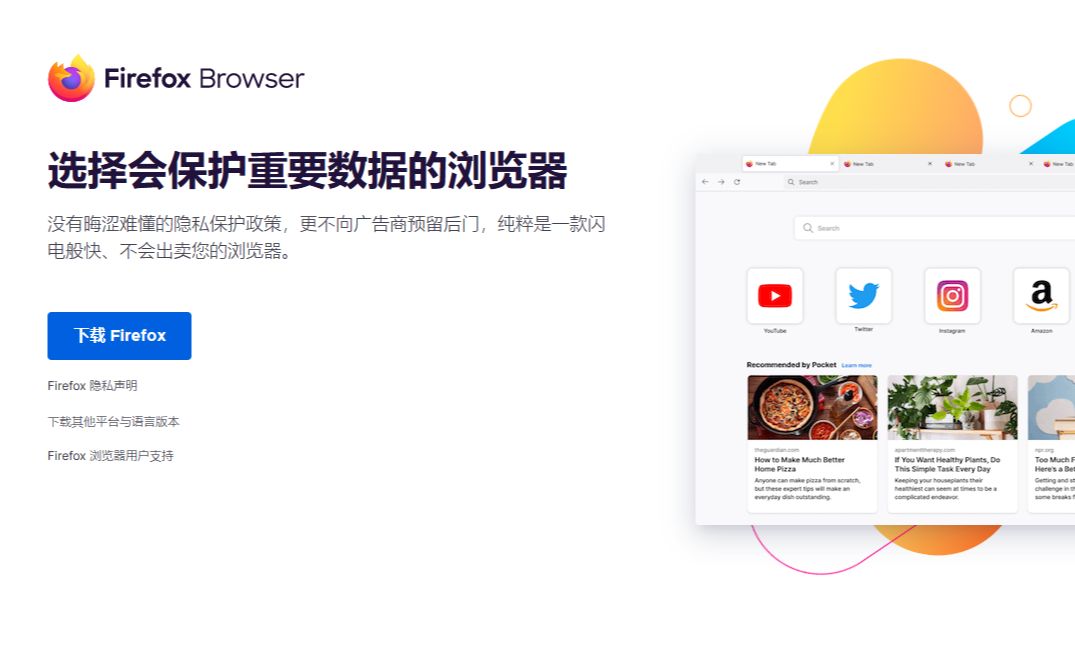 如何下载火狐浏览器国际版