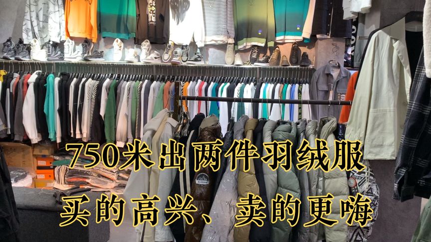 实体服装朋友羽绒服开卖没?不要放仓库了赶紧拿出来卖,都是钱啊