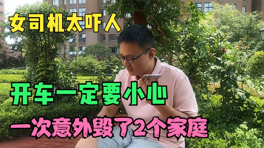 女司机开车撞死人逃逸后又自首,借了30多万赔钱,最终判缓刑3年