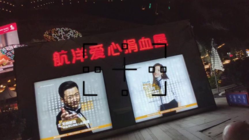 #最美献血点 2019年航洋爱心捐血屋启用一周年无偿献血宣传活动
