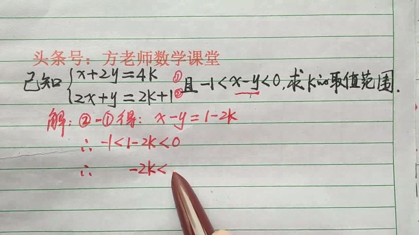 七年级数学:二元一次方程组和一元一次不等式综合题,很常见经典