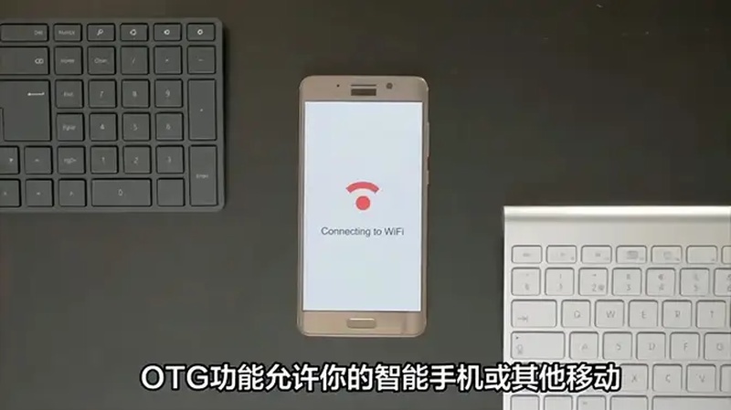 OTG功能详解:如何启用OTG功能连接外设