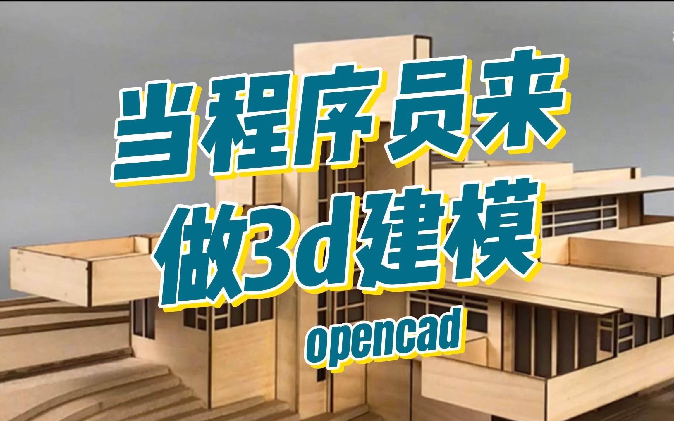 拓竹参数化模型编辑器试用