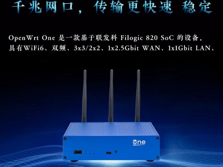 Banana Pi OpenWrt one Wifi6路由器,OpenWrt开源社区的第一块官方...