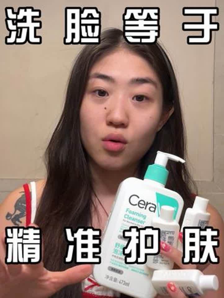 清洁做到位!就是要好好洗脸!#洗面奶 #洁面