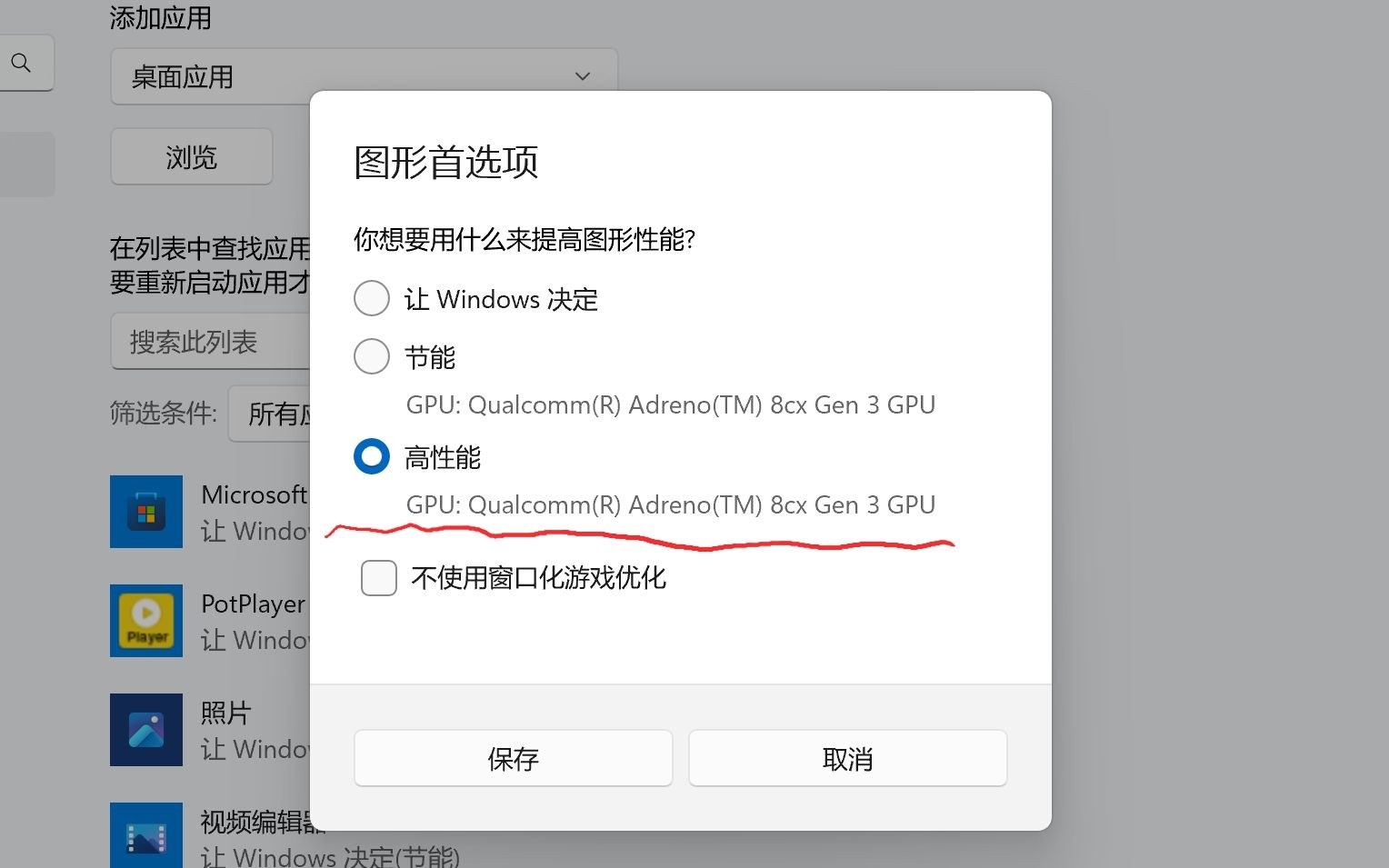WSA安卓子系统调用GPU,解决了ARM本没法用模拟器玩方舟的问题