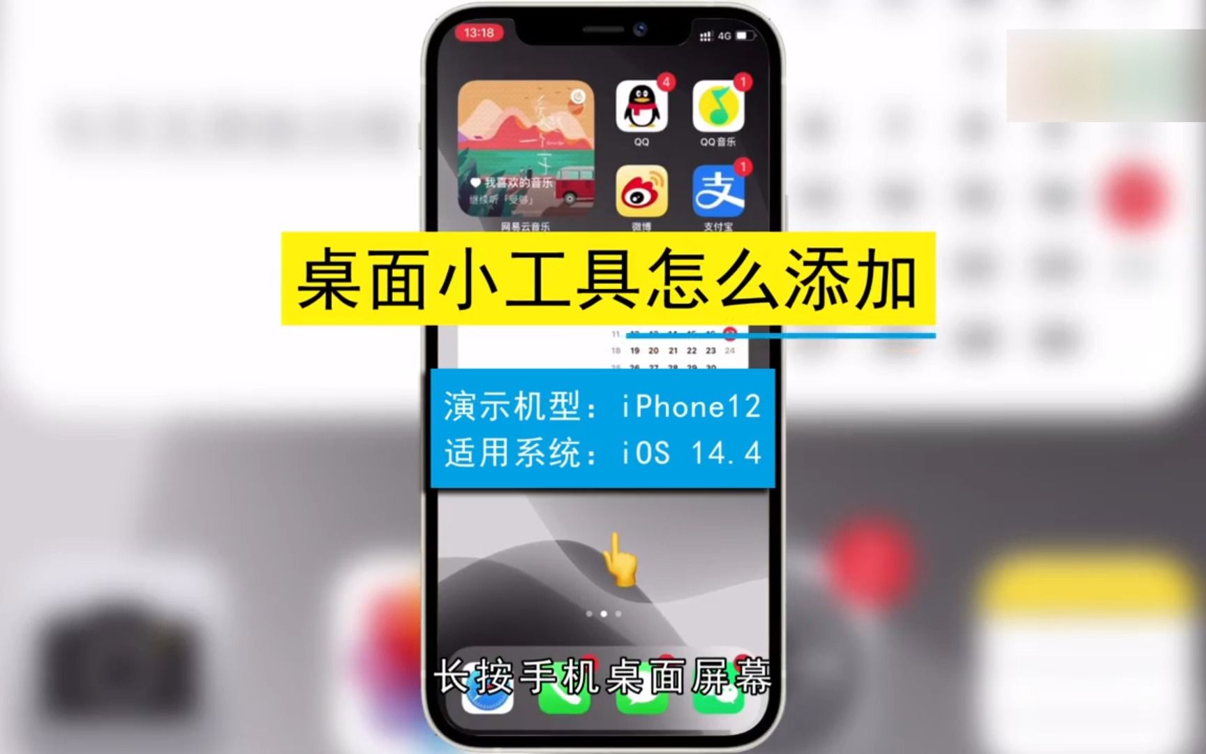 怎么添加桌面小工具,添加桌面小工具