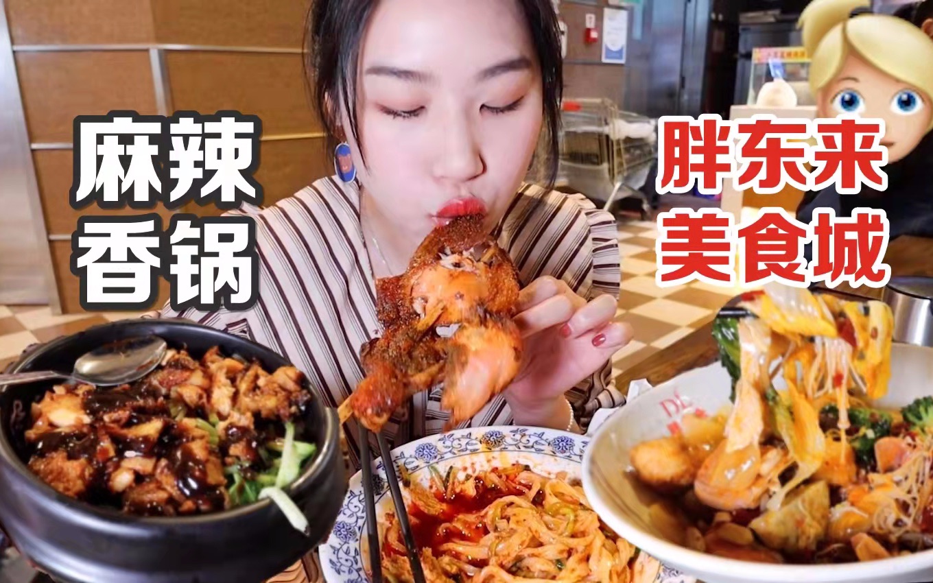 胖东来美食城,我见过最干净卫生的美食广场!人均三十吃到撑