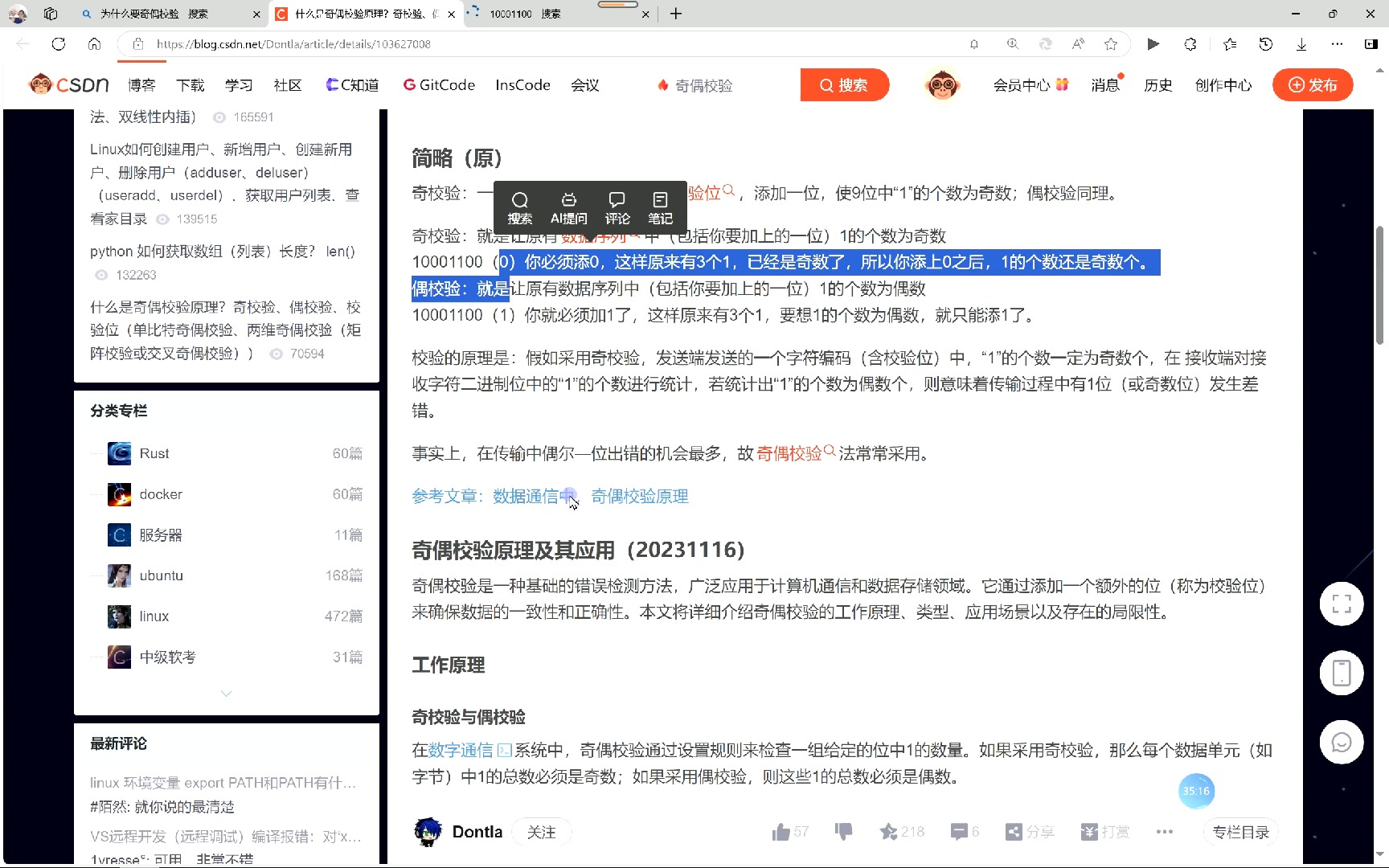 变频器485通讯