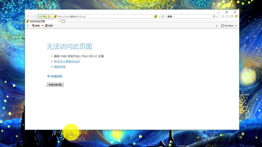 半分钟解决电脑因端口导致的上网异常