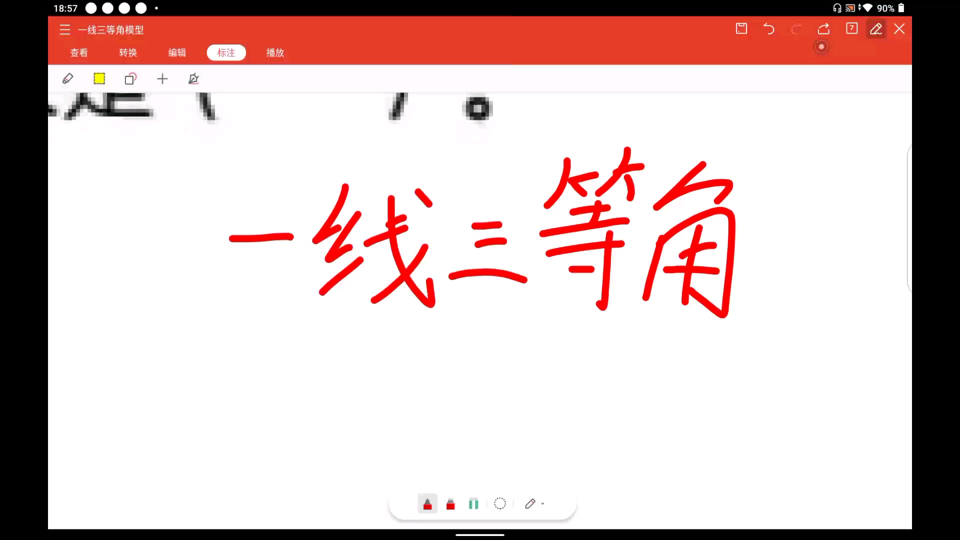 相似模型——一线三等角相似 补充(难)