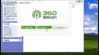 360随身wifi问题解决方案主讲刘子超