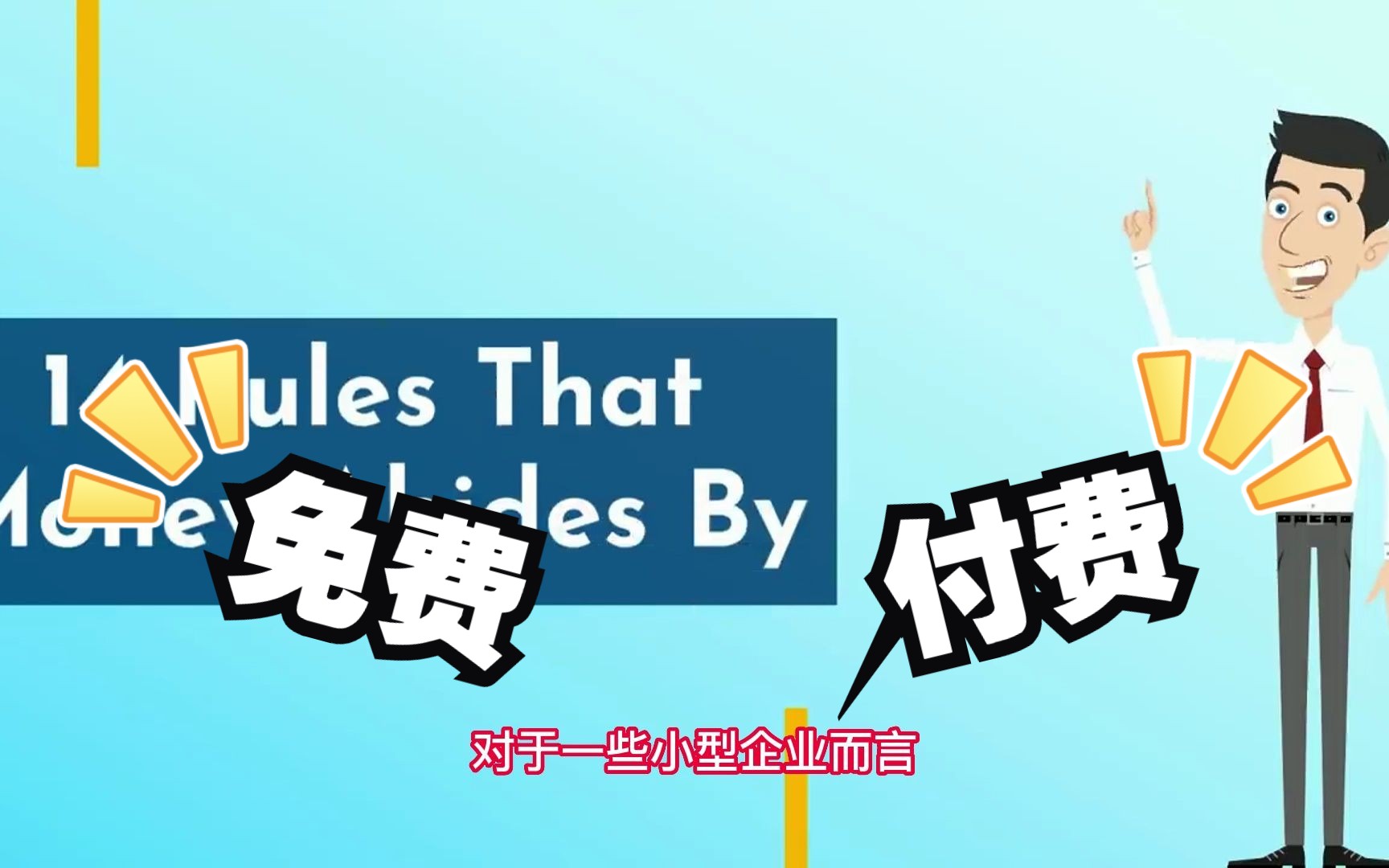 免费会计记账软件有哪些好用?