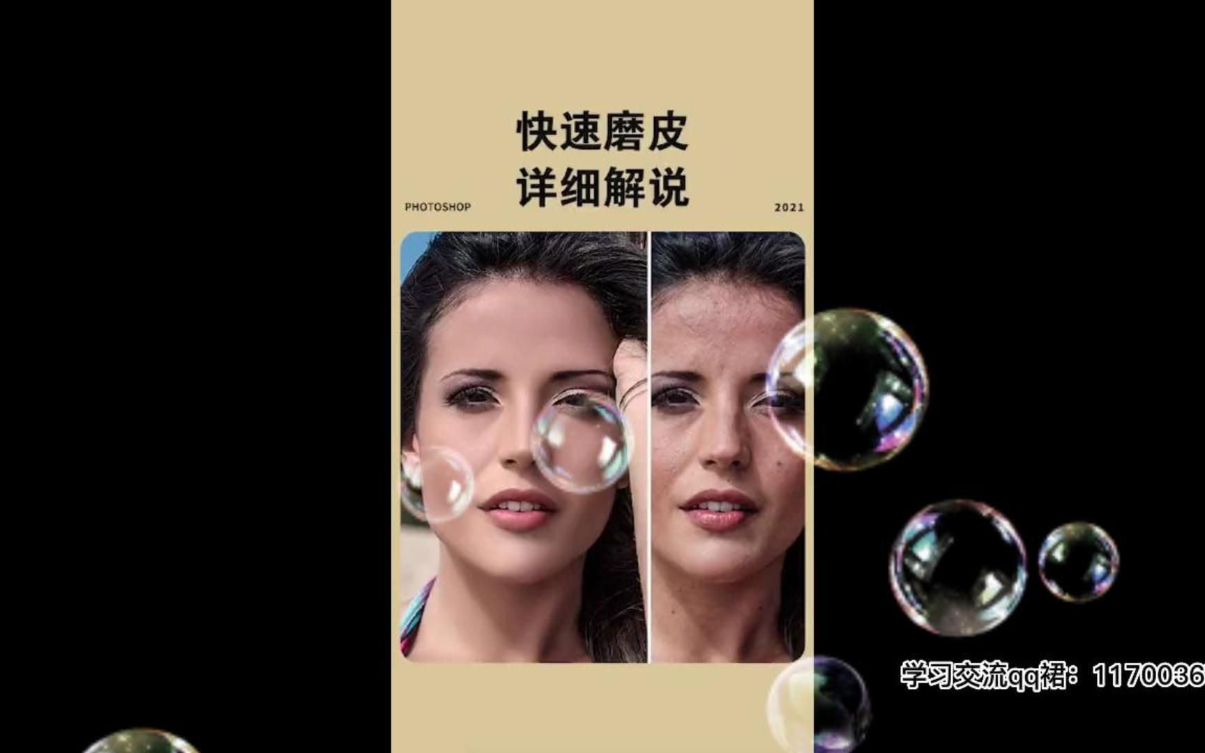 快速磨皮,比仿制图章工具方便多了,赶紧来试试!