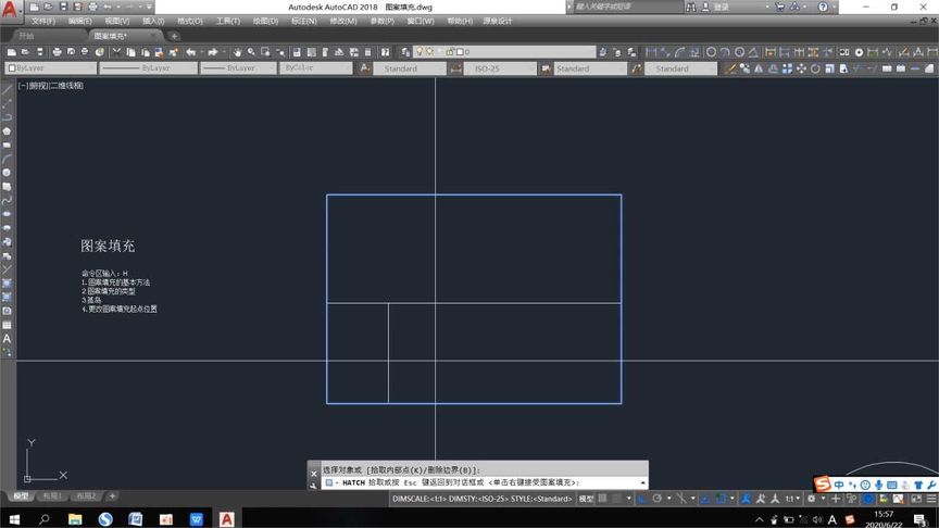 1-20.CAD图案填充操作