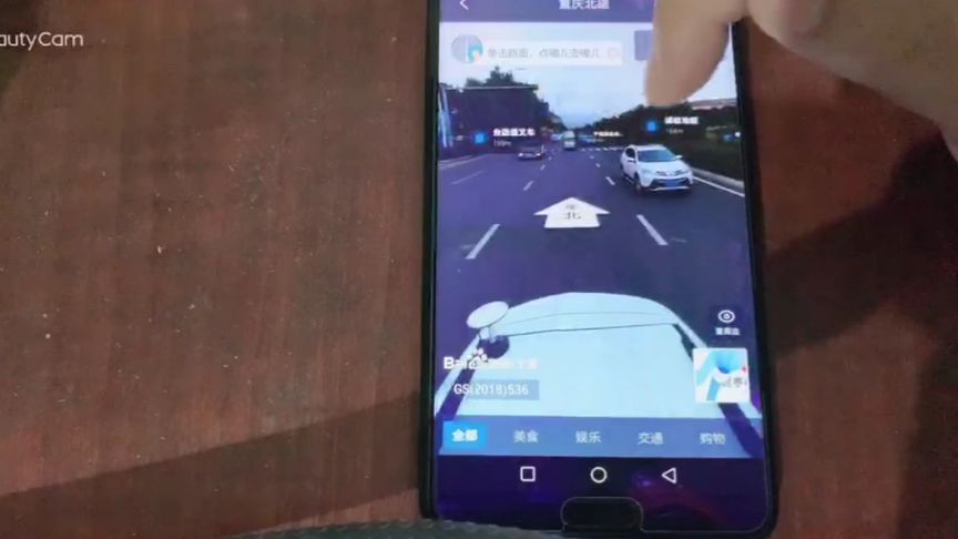 东南西北如何辨别?教你利用手机地图准确定位你所处的方位
