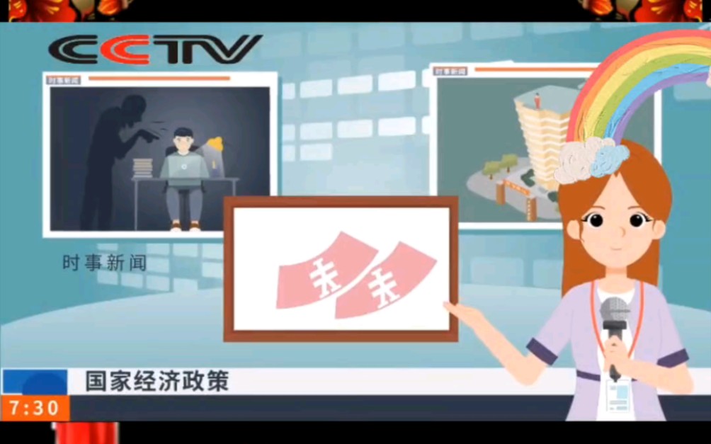 获奖微课,国家安全教育,优质课,精品课,微课一等奖,动画微课