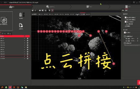 徕卡 Leica Cyclone REGISTER 教程5——点云拼接完整流程