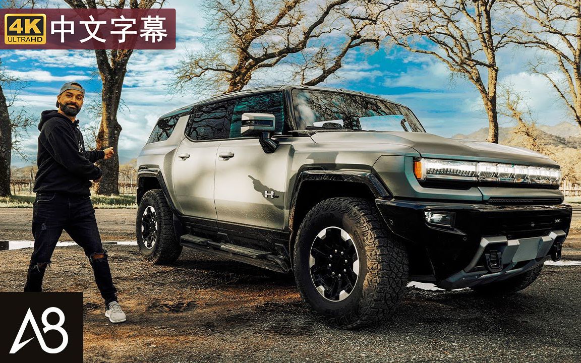 【4K中字】零百测试! 全新2024款GMC 悍马纯电SUV GMC Hummer